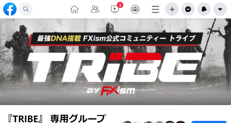 FX TRIBE体験談。スクールでFXism及川圭哉氏の手法は学べたのか？｜FX天才チャートでデイトレ実践中